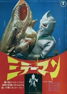 Mirrorman | Ultraman Wiki | Fandom