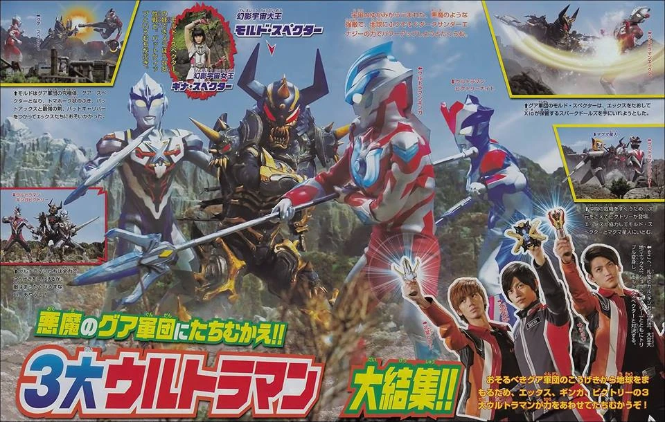 User blog:Muhammad Amir/Mold, Gina and Guar Spectre! | Ultraman Wiki ...