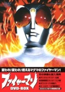 Fireman | Ultraman Wiki | Fandom