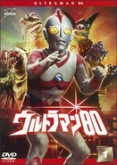 Ultraman 80 | Ultraman Wiki | Fandom