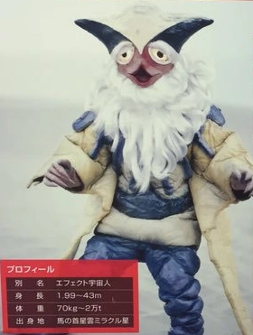 Alien Miracle | Ultraman Wiki | Fandom