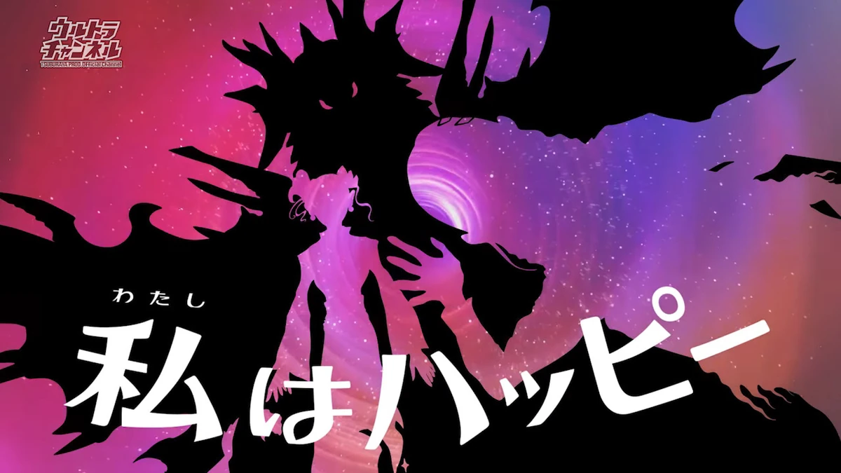 I Am Happy | Ultraman Wiki | Fandom