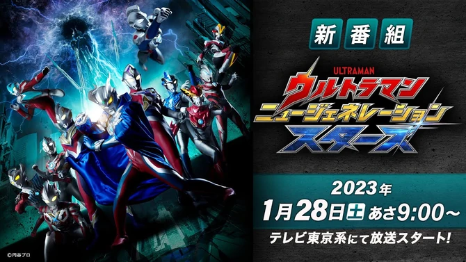 Ultraman Wiki | Fandom