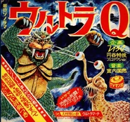 Namegon | Ultraman Wiki | Fandom