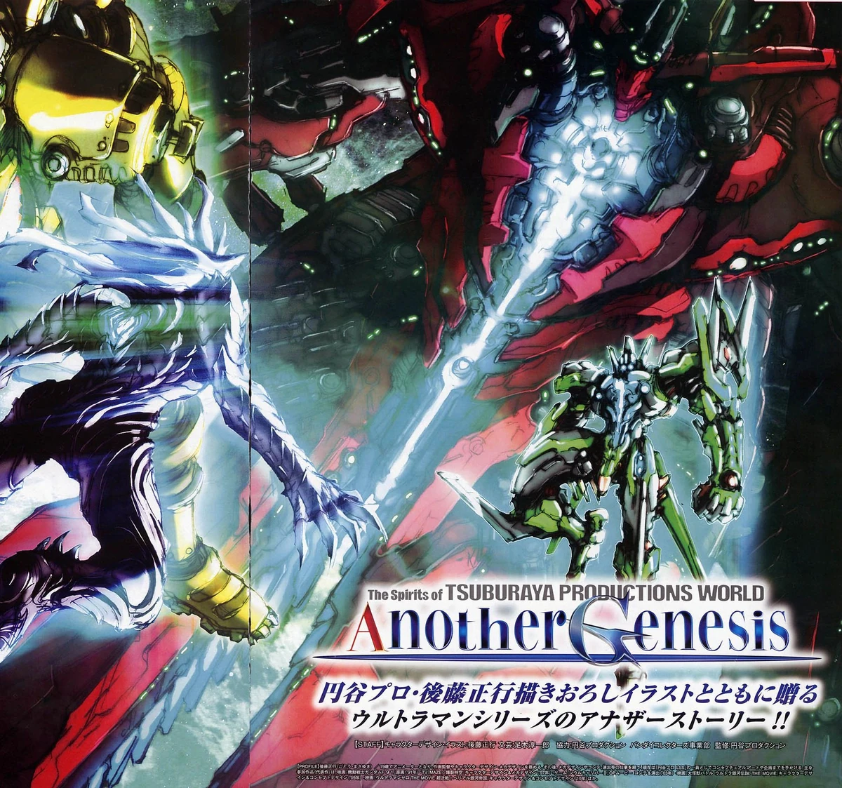 Iron Rocks (Another Genesis) | Ultraman Wiki | Fandom