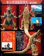 Goldras | Ultraman Wiki | Fandom