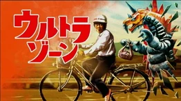 User blog:Gabirurezende/Ultra Zone Pics | Ultraman Wiki | Fandom