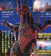 Goldras | Ultraman Wiki | Fandom