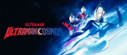 Ultraman Cosmos | Ultraman Wiki | Fandom
