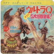 Namegon | Ultraman Wiki | Fandom