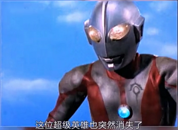 Ultraman | Ultraman Wiki | Fandom