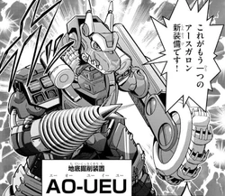 Earth Garon | Ultraman Wiki | Fandom