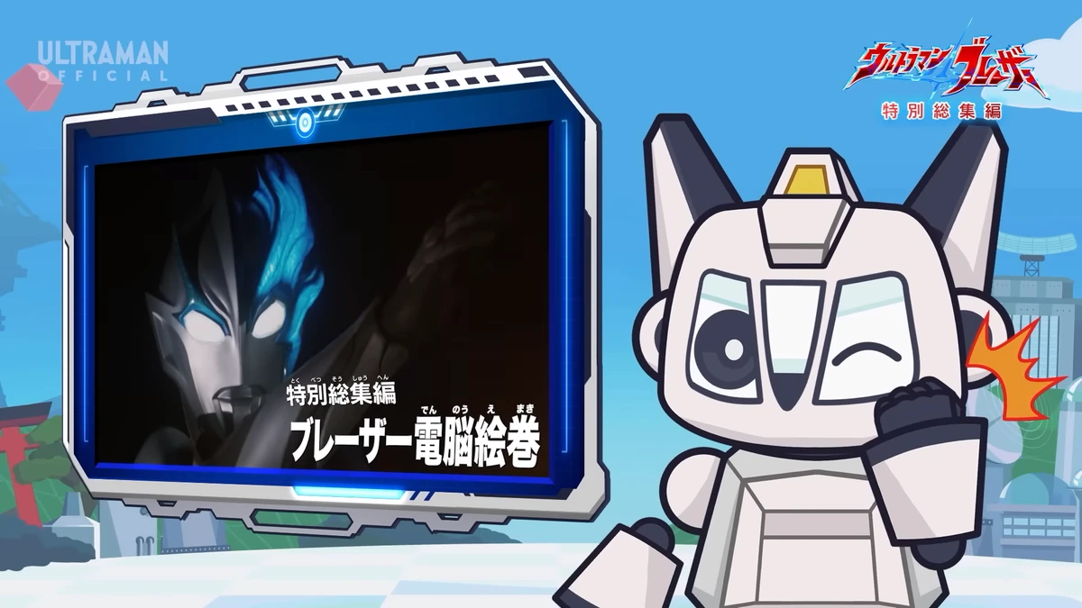 Skrol Gambar Digital Blazar | Ultraman Wiki | Fandom