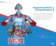 Dragon Force: So Long Ultraman | Ultraman Wiki | Fandom