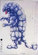 Shugaron | Ultraman Wiki | Fandom