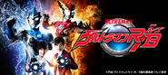 Ultraman R/B | Ultraman Wiki | Fandom