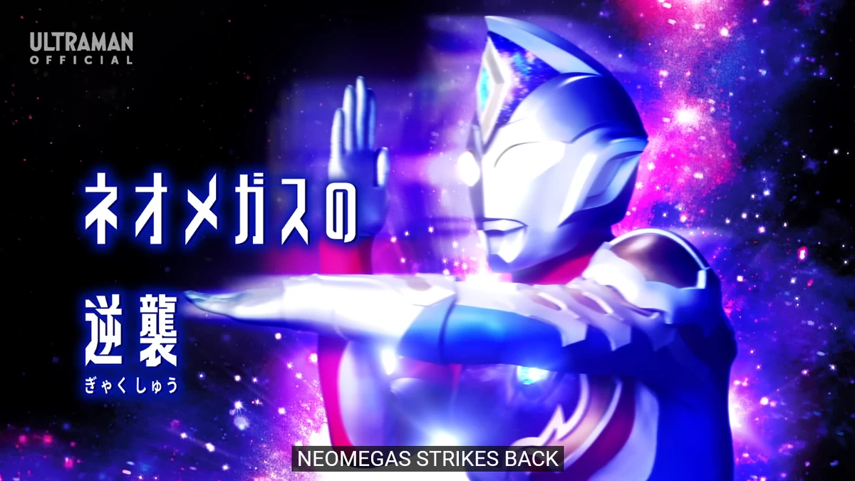 Neomegas Strikes Back | Ultraman Wiki | Fandom