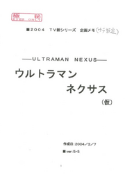 Ultraman Nexus | Ultraman Wiki | Fandom