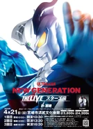 NEW GENERATION THE LIVE: Stars ~They Are Ultimate Force Zero ...