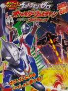 Glenfire/Gallery | Ultraman Wiki | Fandom