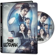 Shin Ultraman | Ultraman Wiki | Fandom