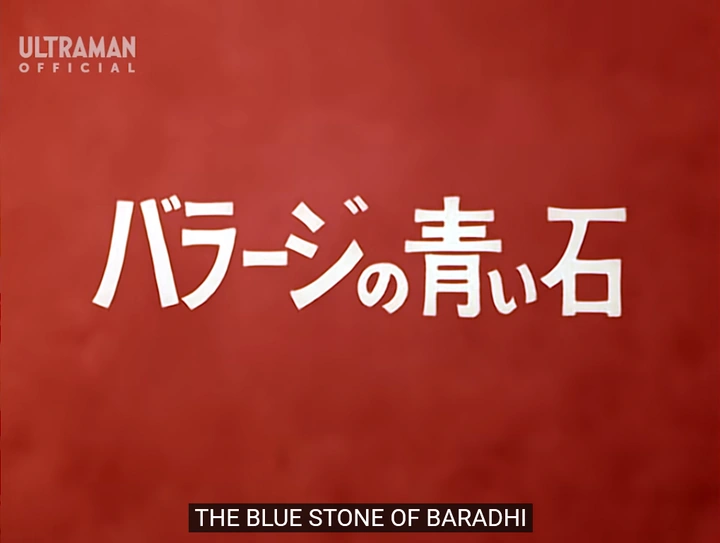 Batu Biru Baradhi | Ultraman Wiki | Fandom