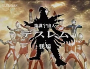 Deathrem | Ultraman Wiki | Fandom