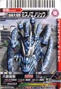 Mizunoeno Dragon | Ultraman Wiki | Fandom