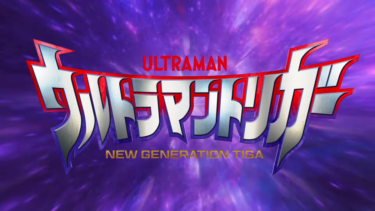 Ultraman Trigger: New Generation Tiga/Episodes | Ultraman Wiki | Fandom
