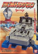 Aerial Base/Merchandise | Ultraman Wiki | Fandom