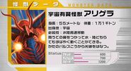 Arigera | Ultraman Wiki | Fandom