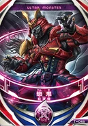 Renki | Ultraman Wiki | Fandom