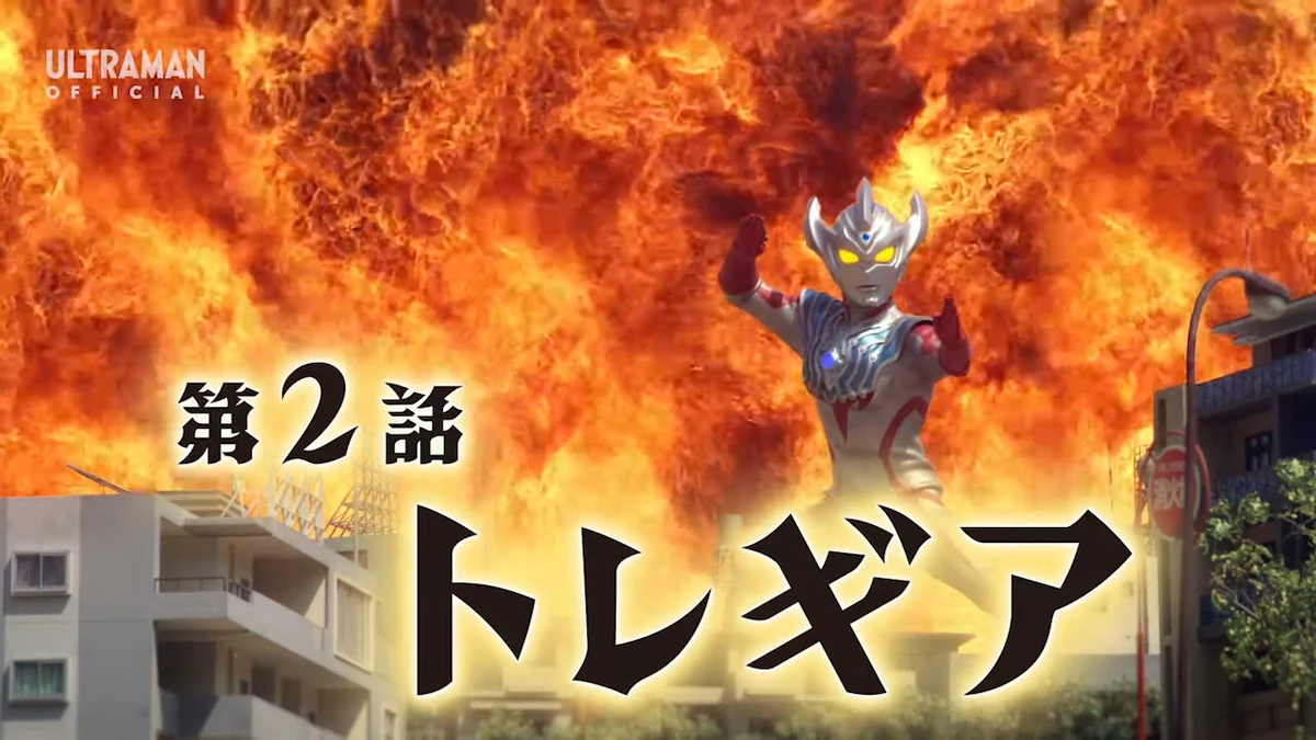 Tregear | Ultraman Wiki | Fandom