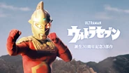 Heisei Ultraseven | Ultraman Wiki | Fandom