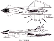 Prometheus (ship) | Ultraman Wiki | Fandom