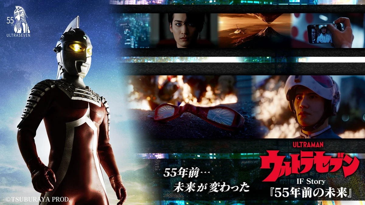 Ultraseven IF Story “The Future 55 Years Ago” | Ultraman Wiki | Fandom