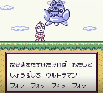 Ultraman Ball | Ultraman Wiki | Fandom