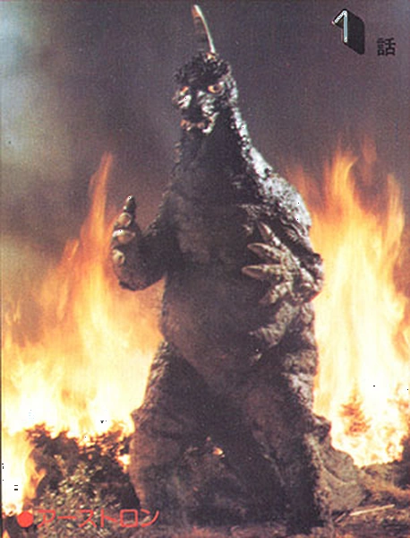 Arstron/Gallery | Ultraman Wiki | Fandom