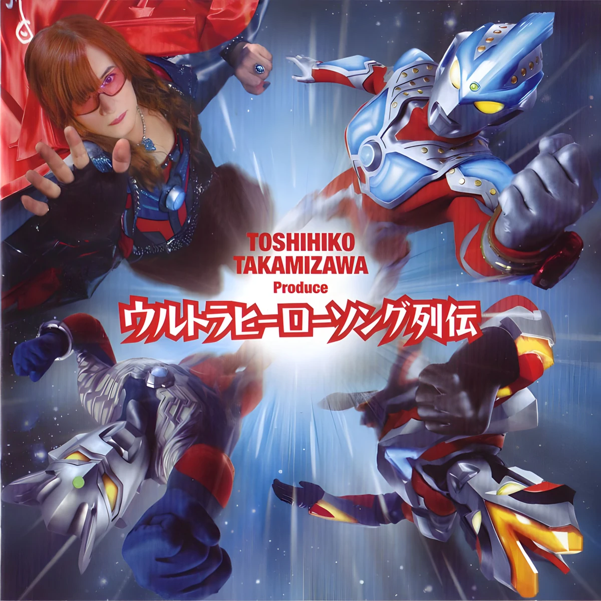 ULTRA BURN-Dedicated to ULTRA HERO- | Ultraman Wiki | Fandom