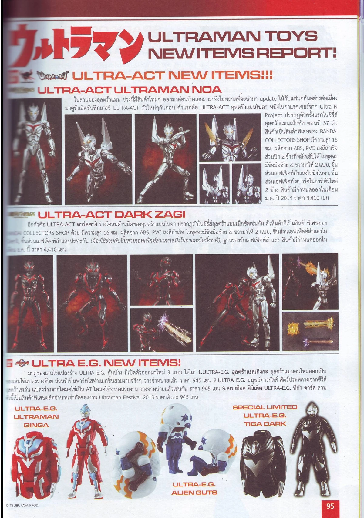 User blog:Tsuru23/New Ultra Acts! | Ultraman Wiki | Fandom