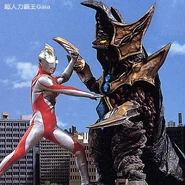 C.O.V. | Ultraman Wiki | Fandom