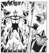 Melos | Ultraman Wiki | Fandom