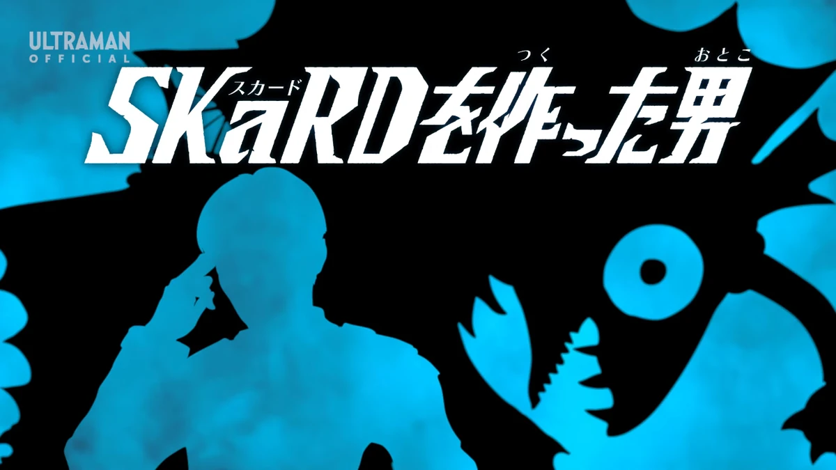 The Man who Created SKaRD | Ultraman Wiki | Fandom