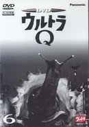 The Idol of Goga | Ultraman Wiki | Fandom