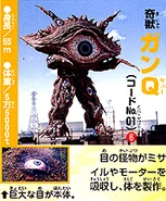 Gan-Q/Gallery | Ultraman Wiki | Fandom