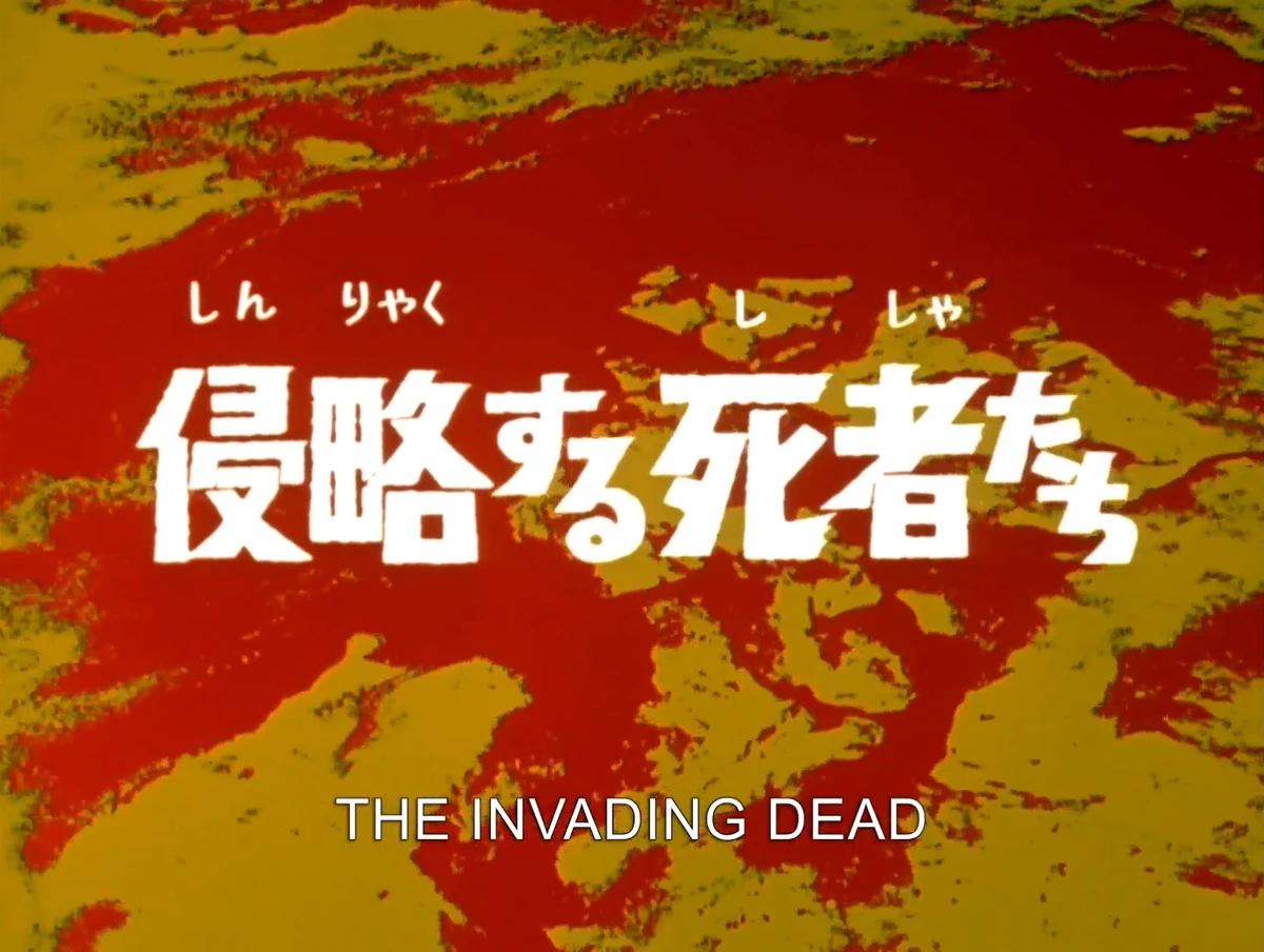 The Invading Dead | Ultraman Wiki | Fandom
