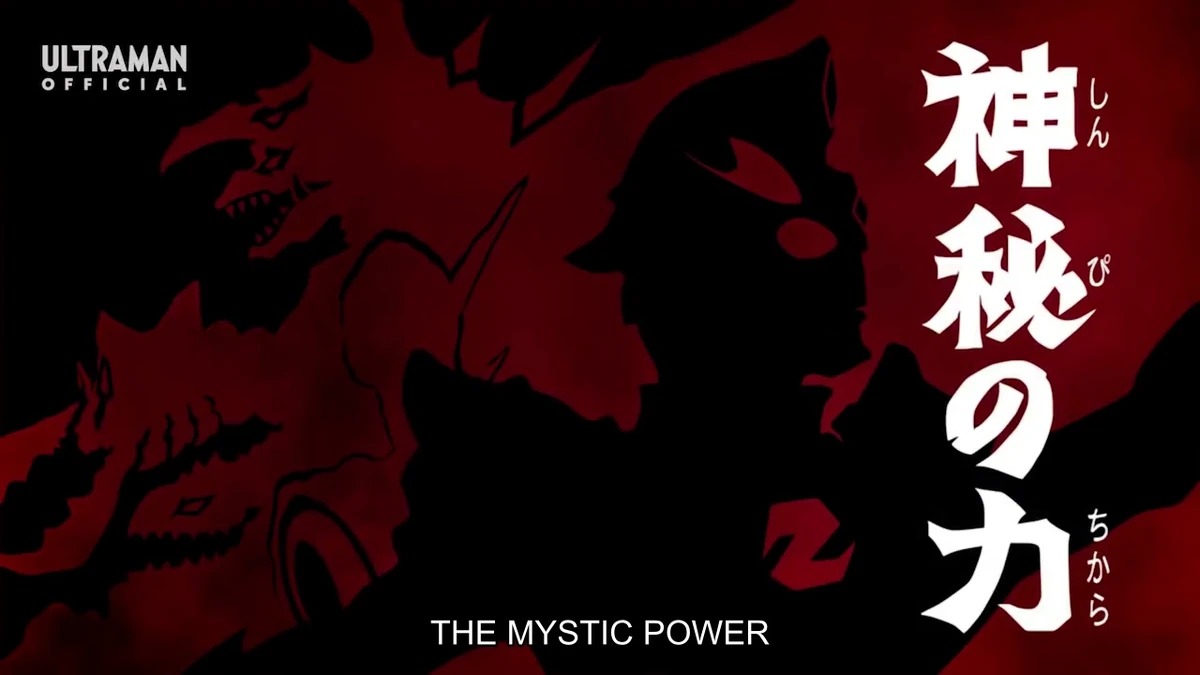 The Mystic Power | Ultraman Wiki | Fandom