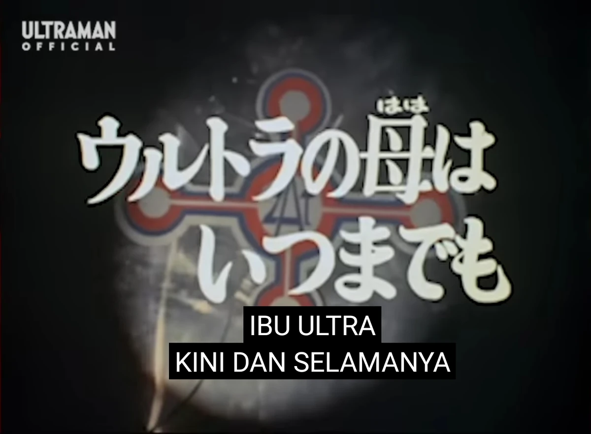 Ibu Ultra Kini dan Selamanya | Ultraman Wiki | Fandom