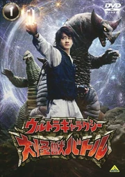 The Lawless Monster Planet | Ultraman Wiki | Fandom