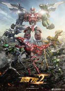 Dragon Force: Rise of Ultraman | Ultraman Wiki | Fandom